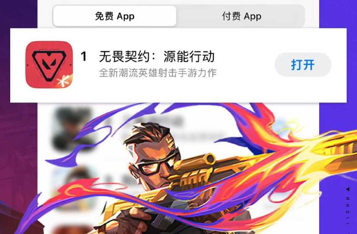 无畏契约手游如何注销账号截图