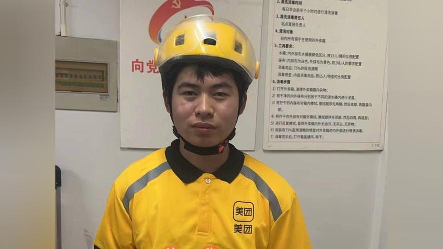 美团外卖骑手服截图