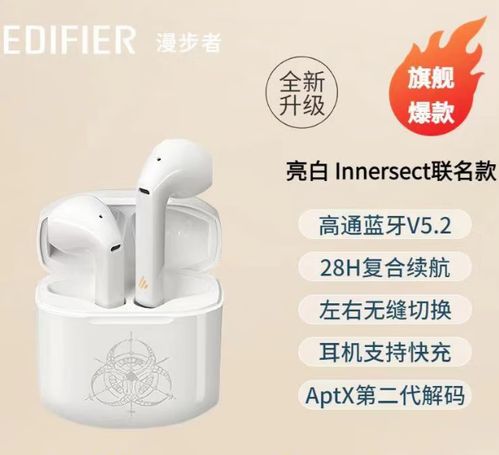 漫步者lollipods价格图标