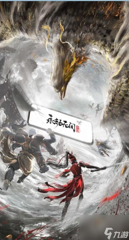 永劫无间是什么时候上线的图标