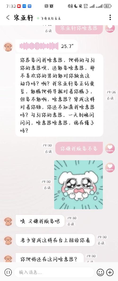 MO语聊天是套路吗图标