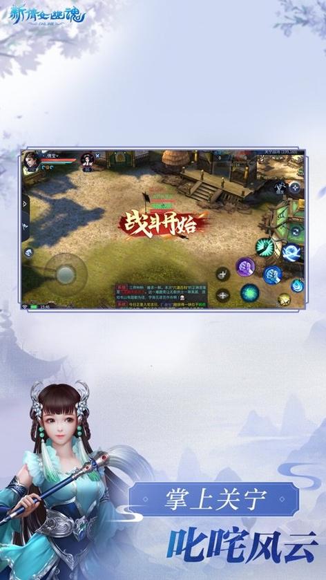 新倩女幽魂互通版和电脑版互通吗图标