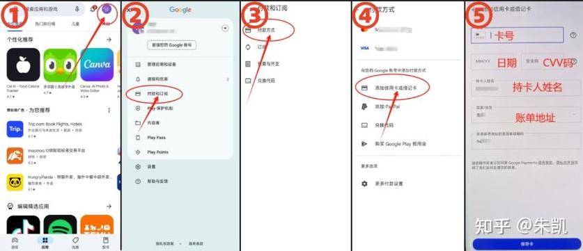 谷歌账号怎么添加付款方式图标