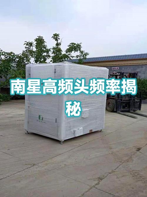 南星s9高频头用中9的可以吗