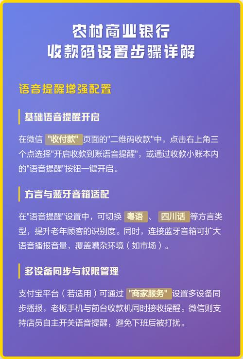 收款码的重新设置方法截图