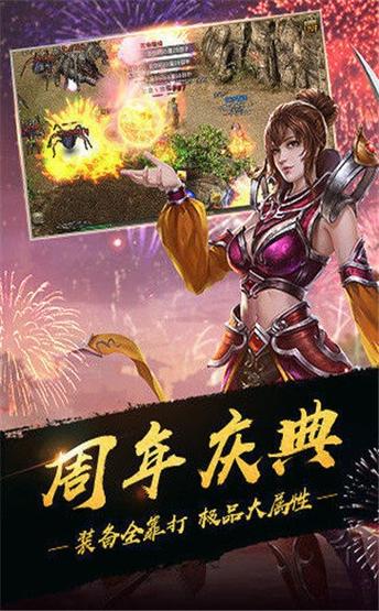 送满级vip的传奇手游图标