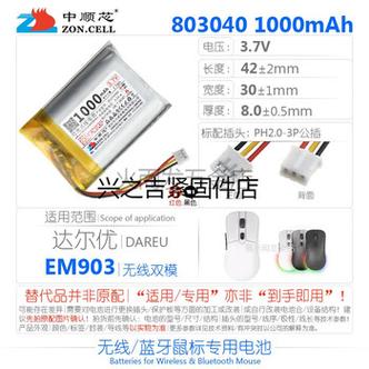蓝牙鼠标用几号电池截图