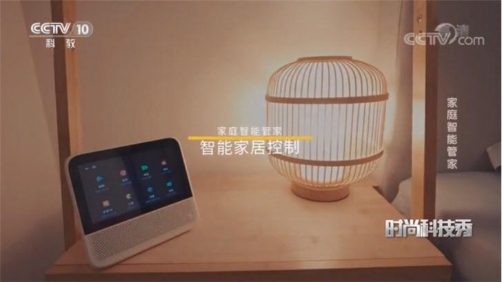 智能管家图标