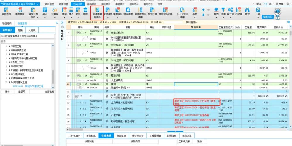 广联达可以用固定单价吗截图