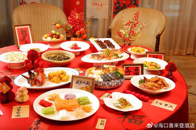 餐饮宴会厅宣传广告语图标