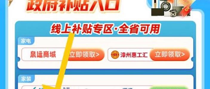云闪付的国补券怎么用图标