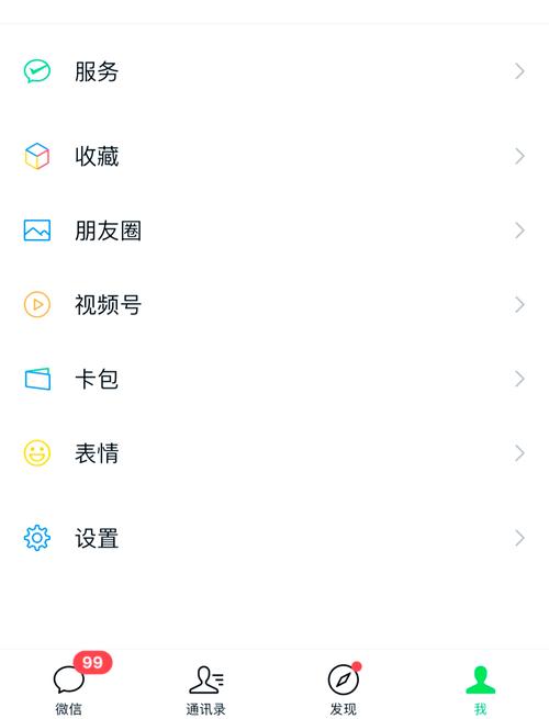 银行卡怎么绑定微信图标