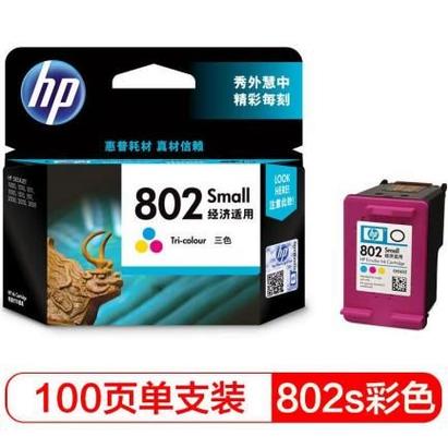 惠普打印机805怎么加墨图标