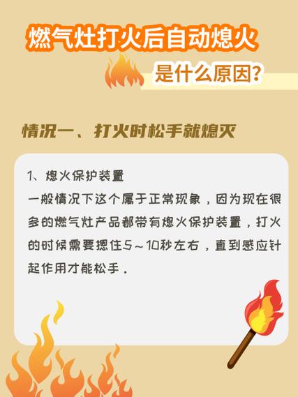 熄火后注意事项图标
