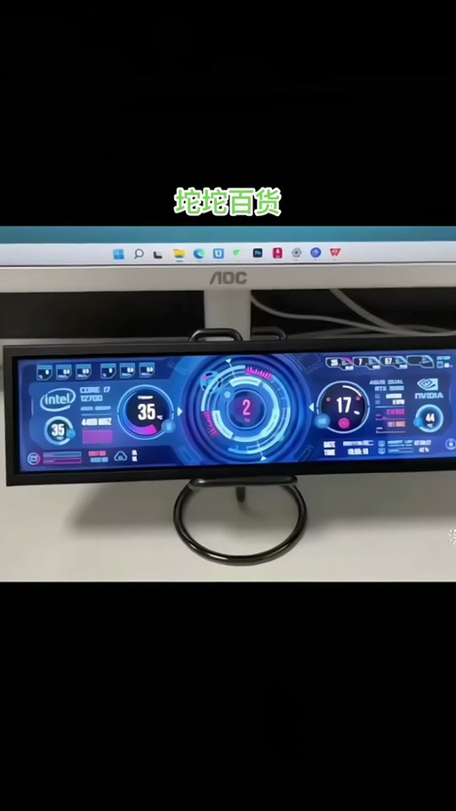 副屏图标