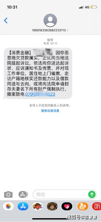 手机号泄露会被贷款吗截图