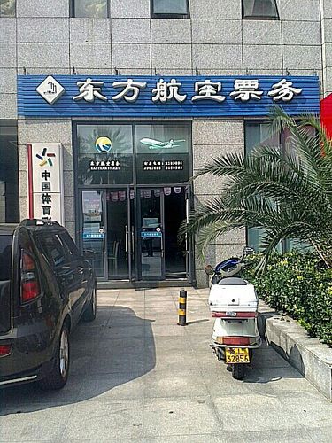 东方航空会员电话图标