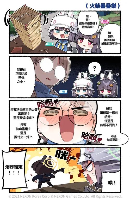 碧蓝档案能切换r18吗截图