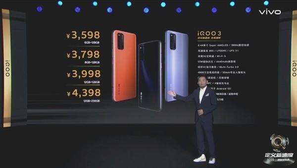 iqoo3官方价格图标