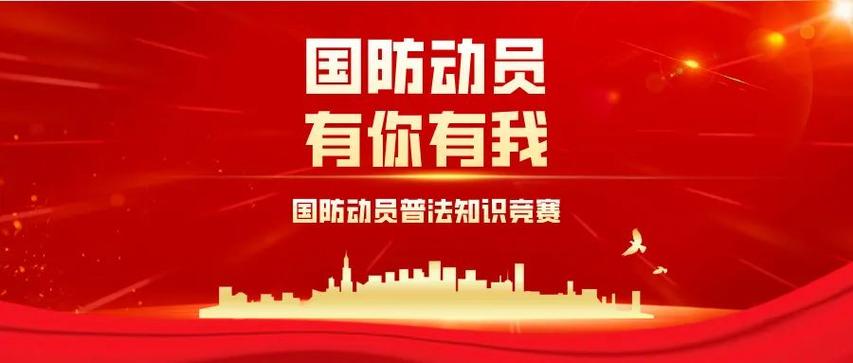国防知识竞赛图标