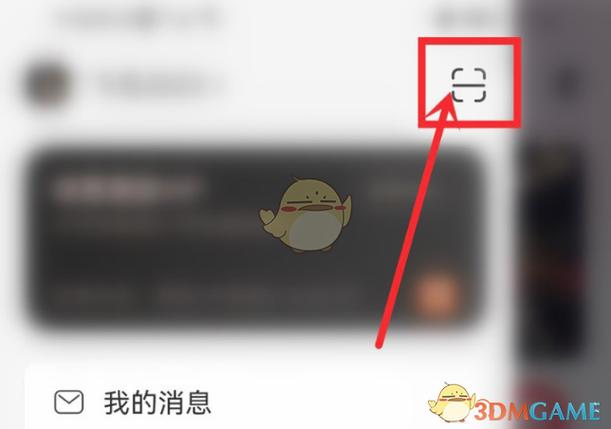 给别人网易云扫码登录图标