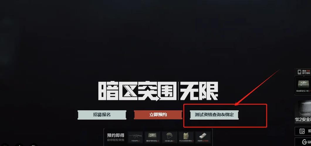 暗区突围测试服安装包图标