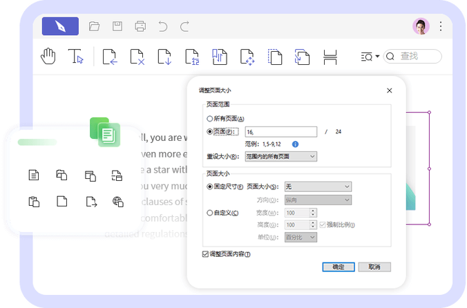 pdf合并怎么用福昕图标