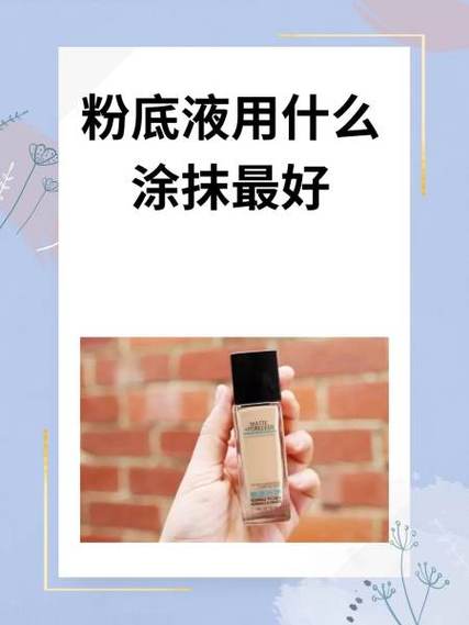 charm粉底液好用吗图标