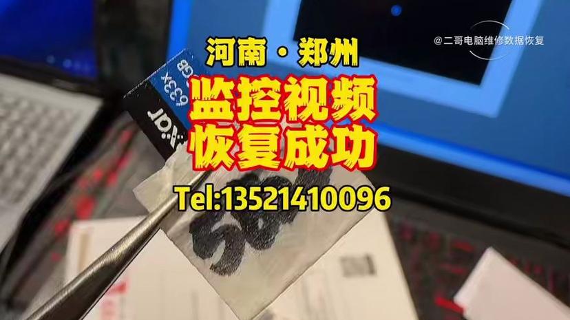 7个月前的监控视频可以恢复吗图标