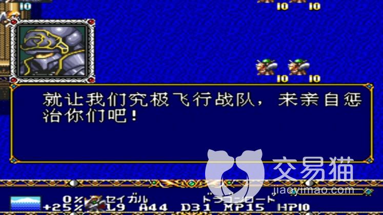 MD梦幻模拟战2隐藏关图标