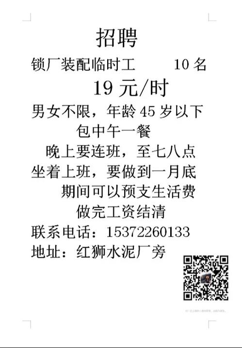 广州急招临时工500一天图标