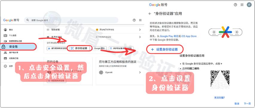 谷歌身份验证器密钥获取教程截图