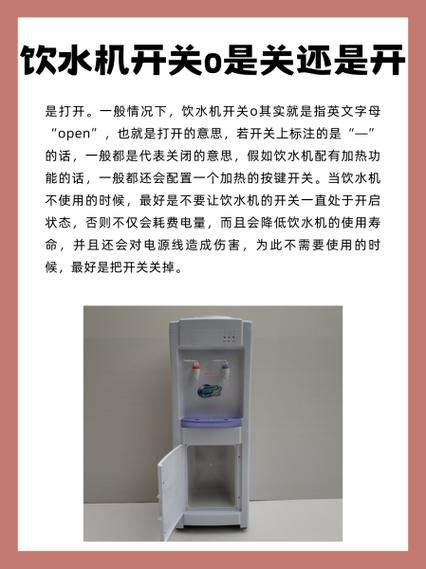 饮水机开关键怎么分辨是开还是关