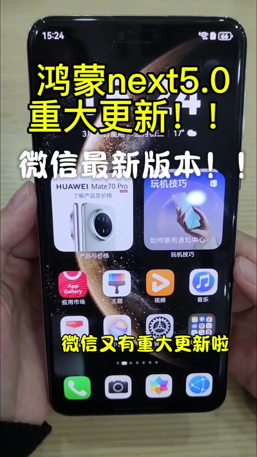 华为鸿蒙指纹校准图标