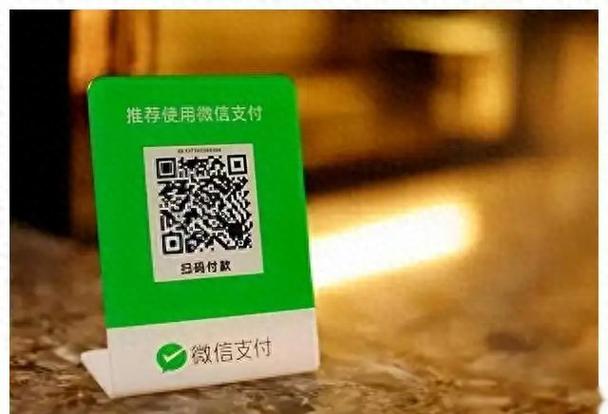 微信别人扫我的二维码付款图标