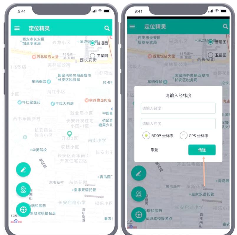 随心行虚拟位置下载6.0图标