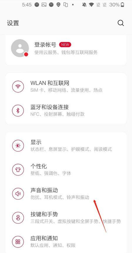 本地铃声怎么添加图标