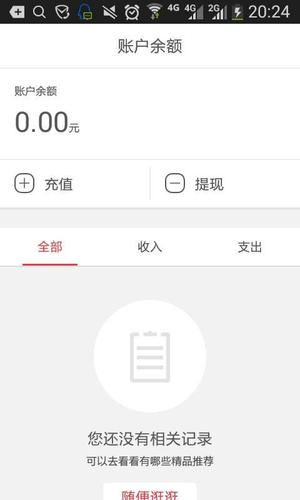 微信京东余额怎么转到银行卡图标