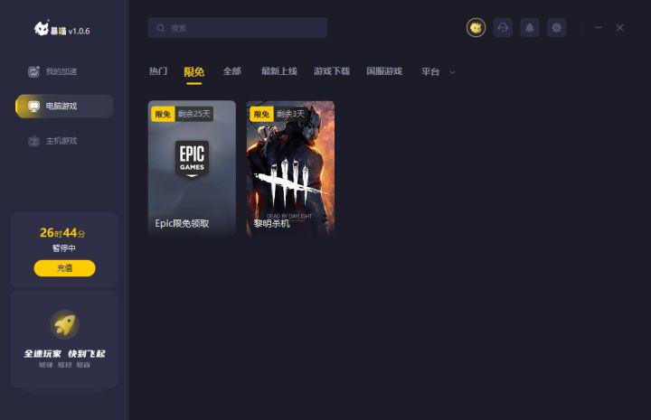 黎明杀机如何设置中文图标