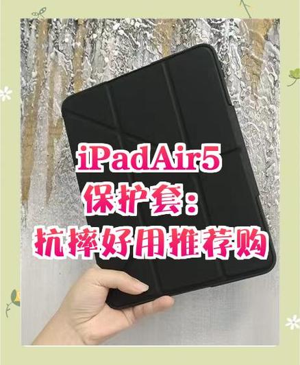 ipad用哪种保护套好图标