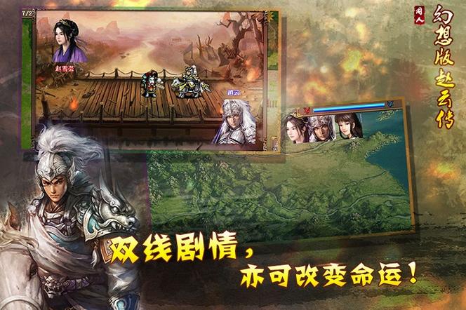 幻想赵云传完整版下载图标