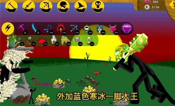 火柴人战争fm寒冰版魔改版图标