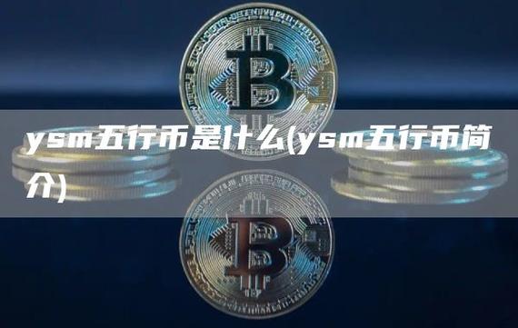 区块链电子钱包五行币图标