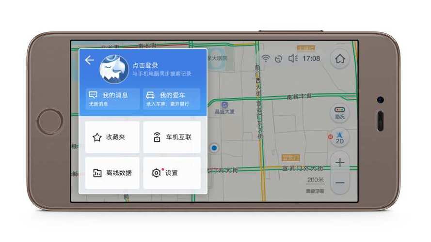 高德地图2022旧版本下载安装图标
