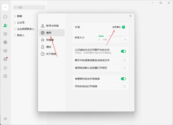 百度怎么开深色模式截图