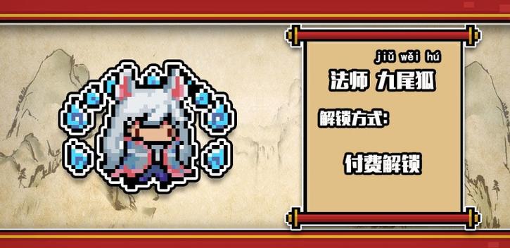 元气骑士上古神兽破解版图标