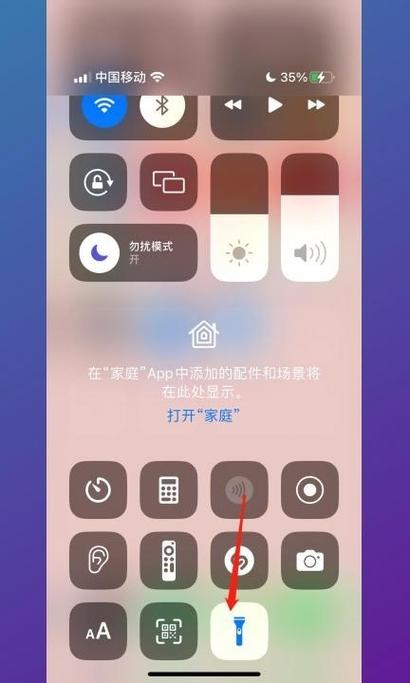 iphone11关闭锁屏手电筒图标