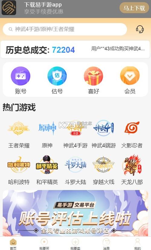 易猫网手游交易平台图标