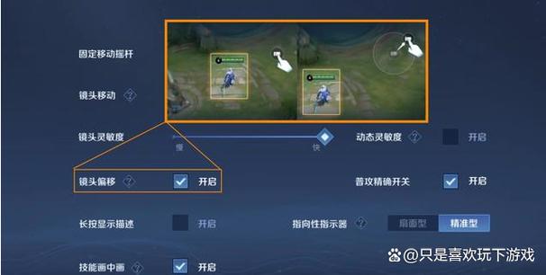 王者荣耀技能位置偏移图标