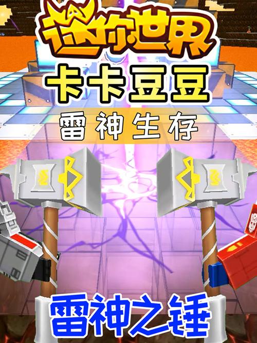 卡卡豆豆雷神生存图标